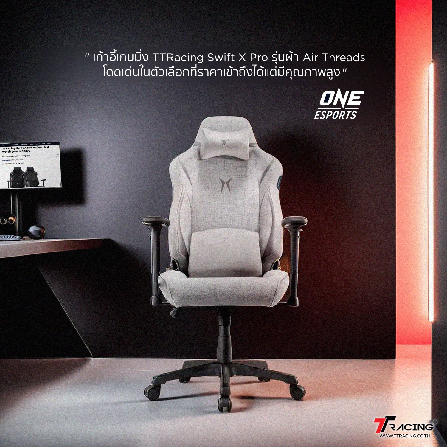 Gaming Chair Battle: TTRacing Swift X Pro vs Swift X 2020 – Which One